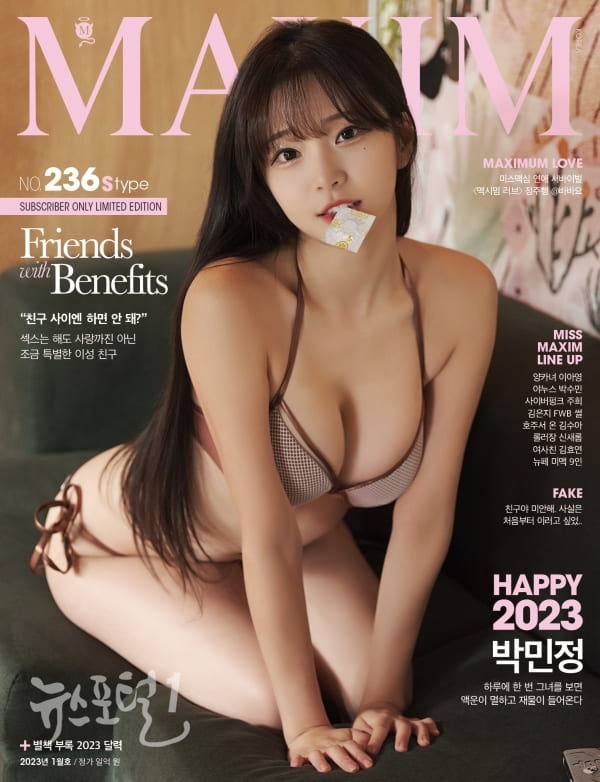 '맥심 완판녀' 박민정, 엉덩이에 기습 키스 당한 충격 근황 화제