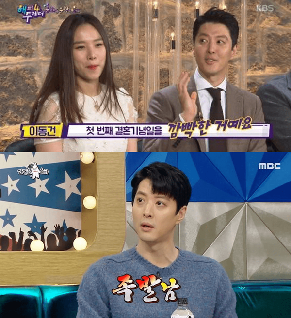 "5번의 공개연애"... 이동건, '연예계 의자왕' 다운 환승이별 속도 수준