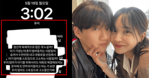 "매일 수십 번 죽고 싶은데"...임신 서민재, 유서 남기고 5일 째 SNS 연락 끊겨...'제발 무사하길'